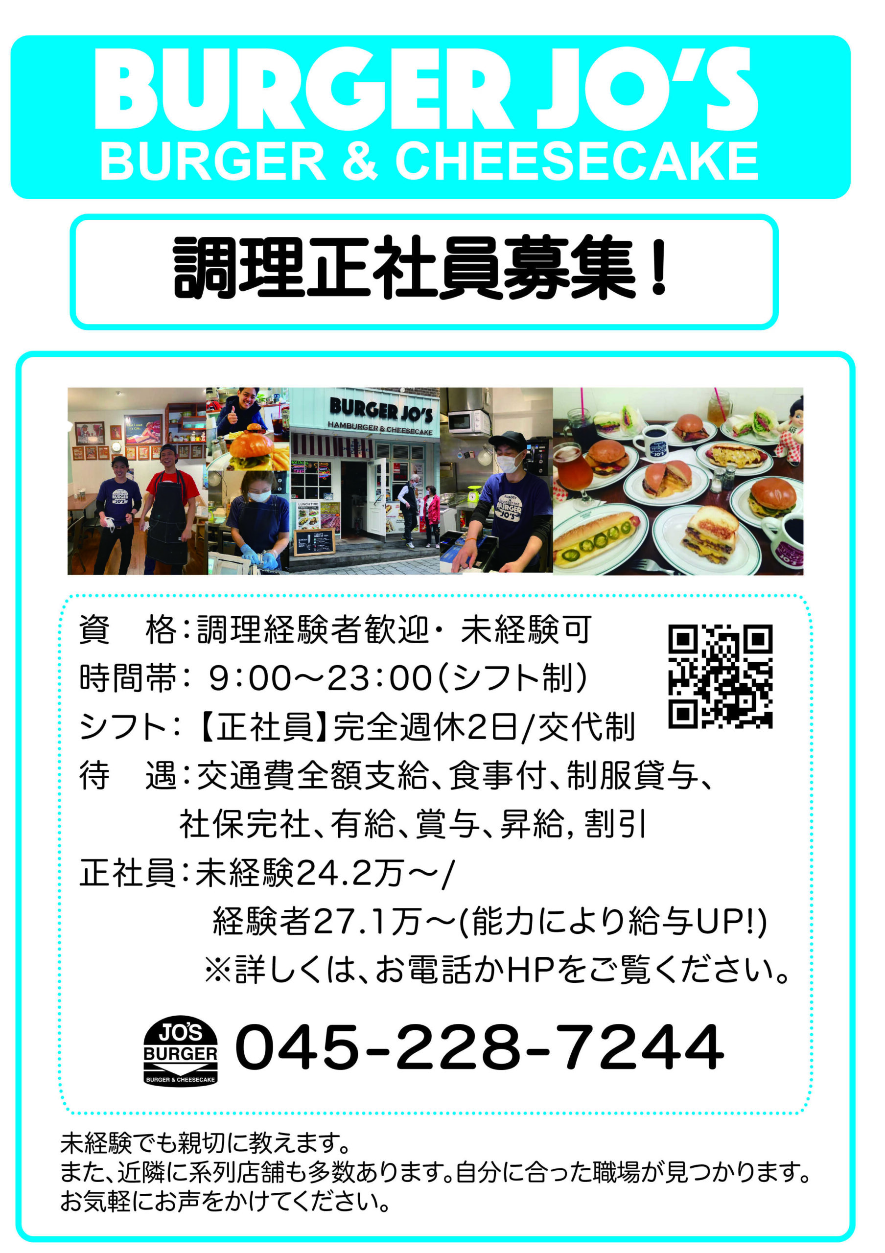 BURGER JO’S 元町店 – アメリカンハウス